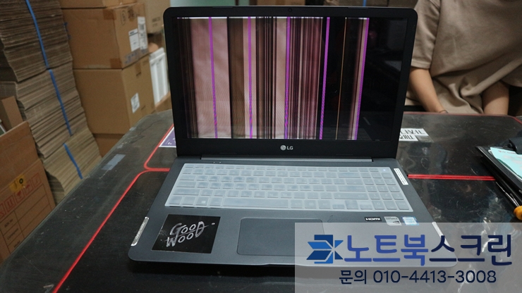 [서울강동구둔촌동] LG사설노트북액정수리 15U570-KA50K 터치 / 액정파손 당일교체 > 실시간수리현황 - 노트북액정수리 화면깨짐 액정고장 패널교체 | [노트북스크린 ...
