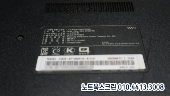 성남분당 이매동 NT500R5K-K31M 삼성노트북액정수리 노트북화면깨짐 당일교체 > 실시간수리현황 - 노트북액정수리 화면깨짐 액정고장 패널교체 | [노트북스크린] 노트북 ...